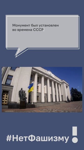 #НетФашизму #ЯНеЗналЧто