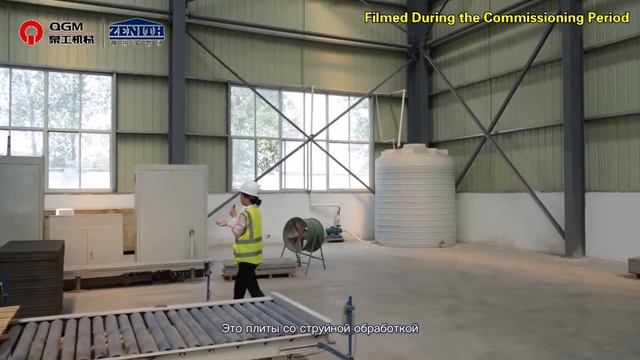 Дробеструйная машина для обработки тротуарной плитки|QGM