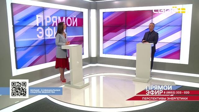 Прямой эфир. Перспективы энергетики. Василий Глушаков
