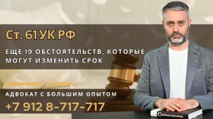 Иные смягчающие обстоятельства — часть 2 ст. 61 УК РФ: что реально признают суды?
