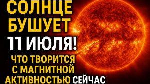 11 ИЮЛЯ — ЛЁГКОСТЬ БЫТИЯ Почему магнито-стабильность помогает побороть хронический стресс