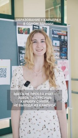Карьера и учеба в ГУУ!