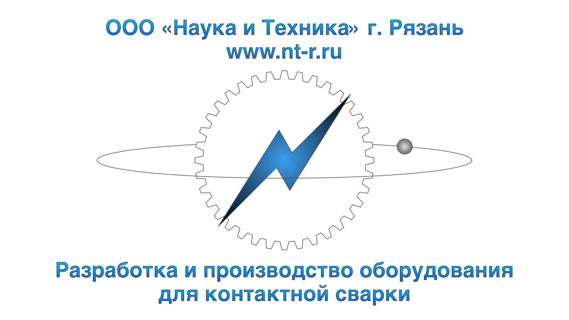 СТ-НТ