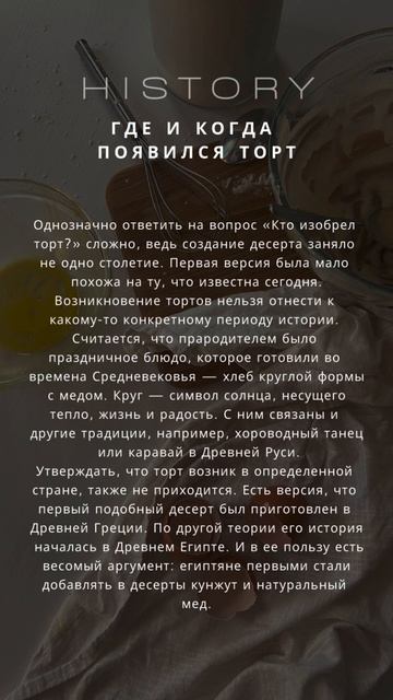 Сторис для Кондитера / content-russia.tb.ru