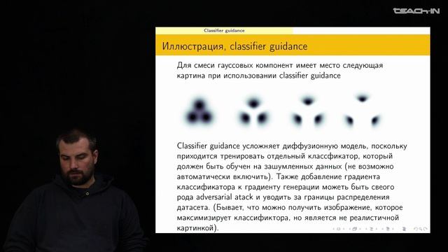Чурбанов Д.В. - Статистическая регуляризация и ММО -10.Диффузионные модели: приложения и оптимизации