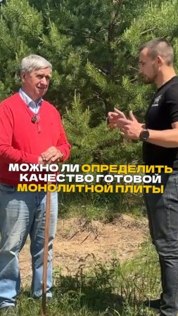 Можно ли покупать участок с готовым фундаментом?🏡