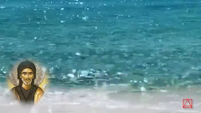 Преподобный Ефрем Сирин Блаженства 12