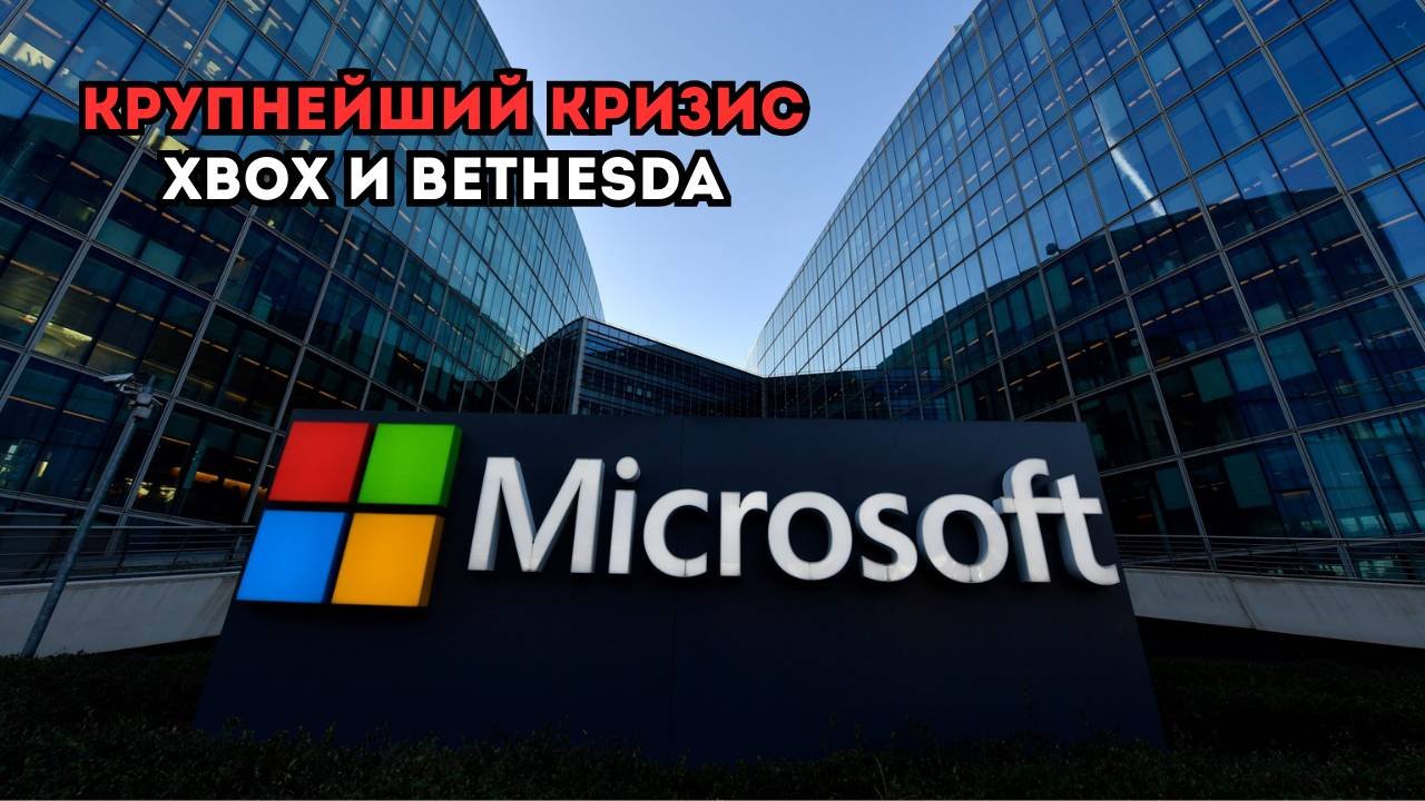Microsoft Шок 2025: Крупнейшие Увольнения в Истории Xbox