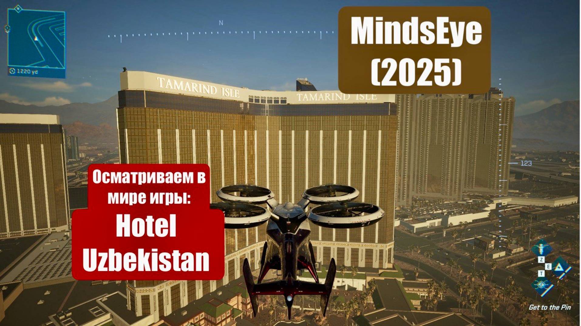 MINDSEYE (2025) - ТАШКЕНТ - ЛЕТАЕМ ПО ГОРОДУ - С КОММЕНТАРИЯМИ И ТАЙМКОДАМИ - Pt.7
