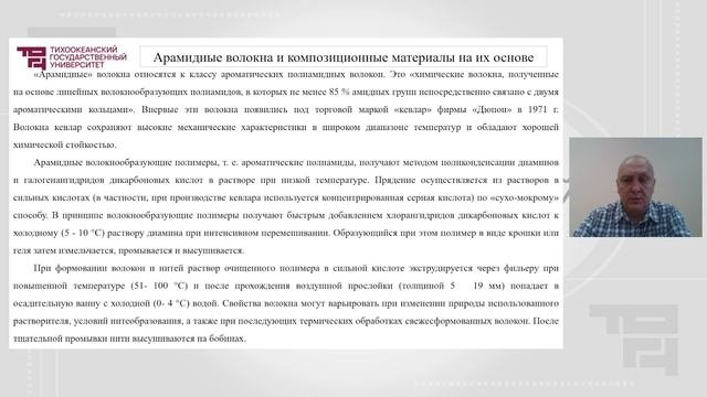 Углеродные волокна. Арамидные волокна композиционные материалы на их основе