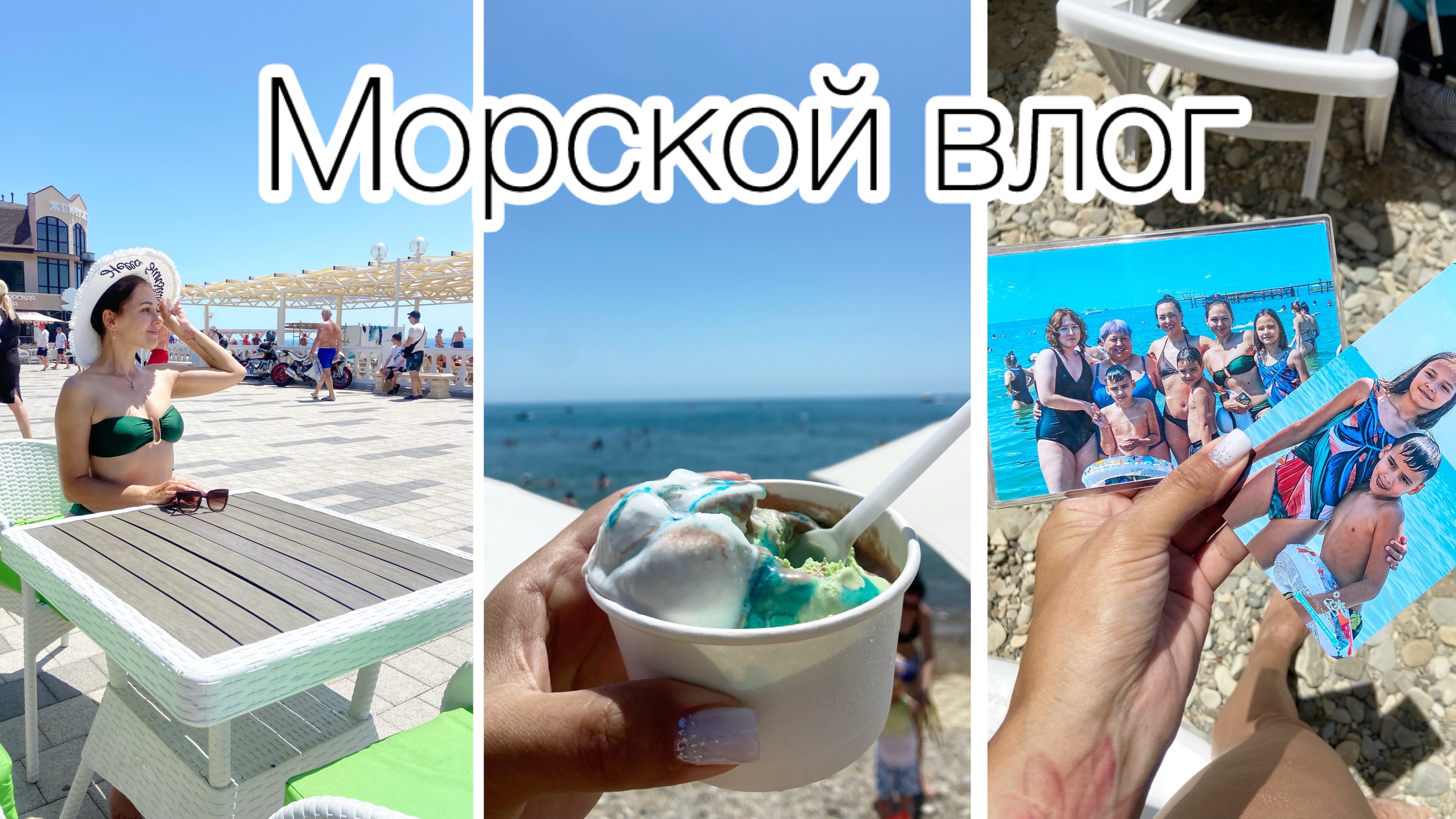 Поехали на море! Где будем жить? Архипо-Осиповка