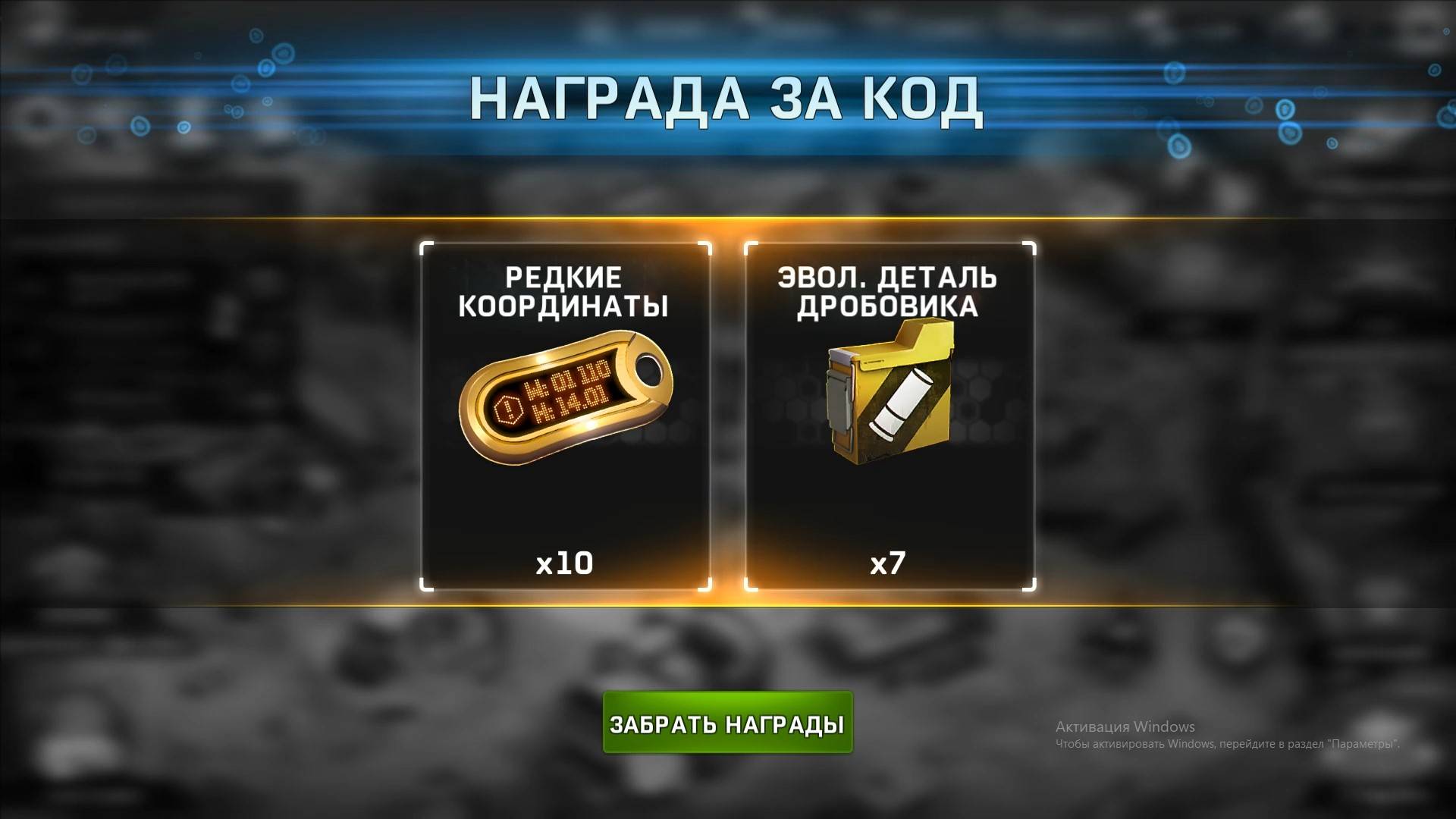 💥Left To Survive промо-код 03.07.2025 💥ДЛЯ МОИХ ПОДПИСЧИКОВ И ДРУЗЕЙ НОВЫЕ БЕСПЛАТНЫЕ НАГРАДЫ