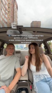 Надо ли жить рядом с родственниками?🤔