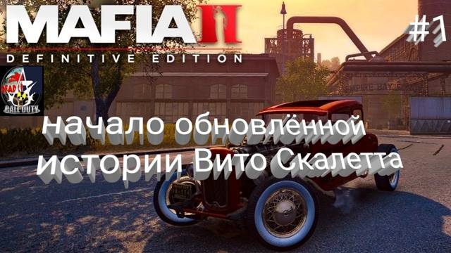 прохождение Mafia II- Definitive Edition - часть 1