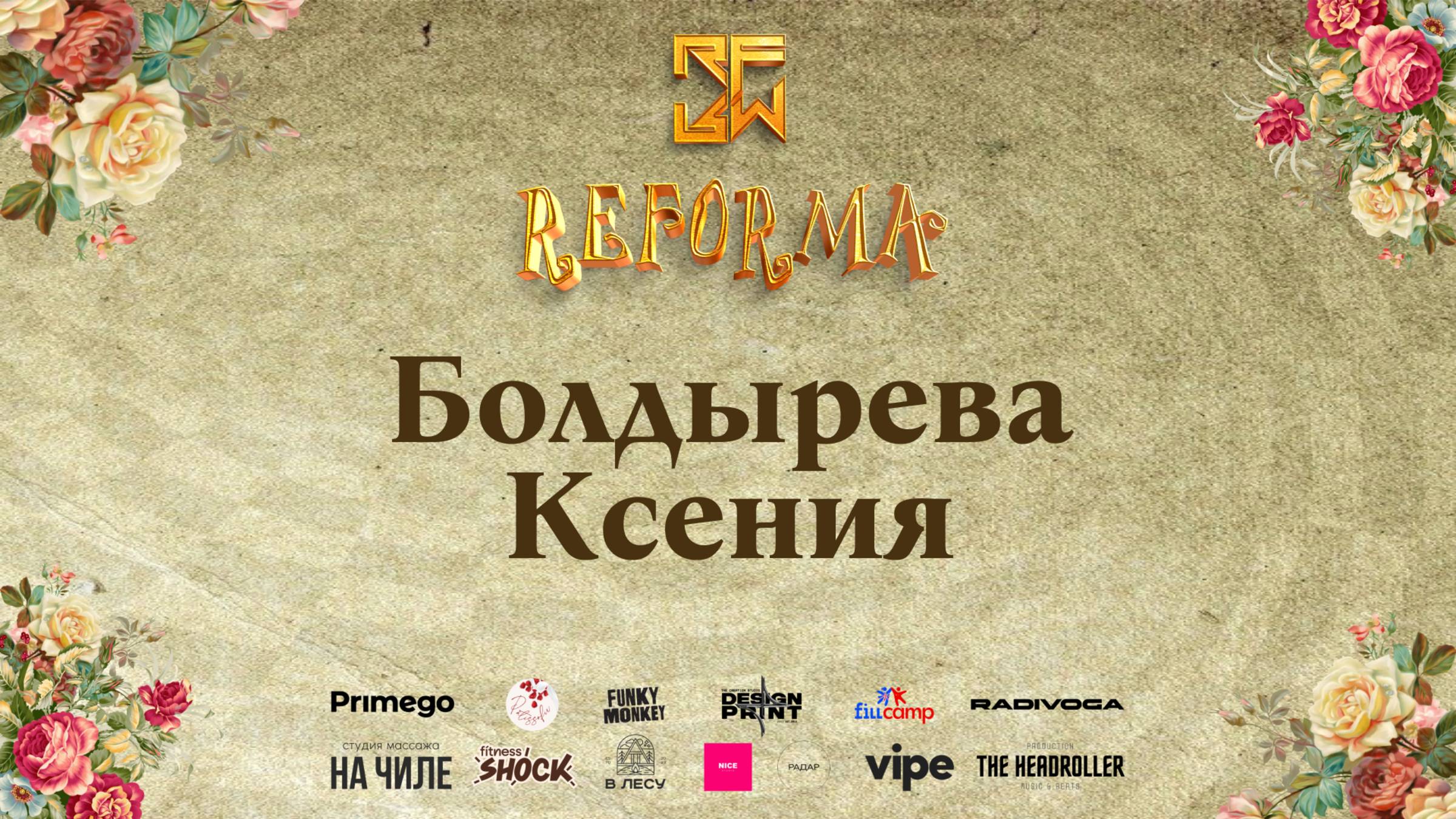 Болдырева Ксения |SOLO JUNIORS PRO|  Wide View