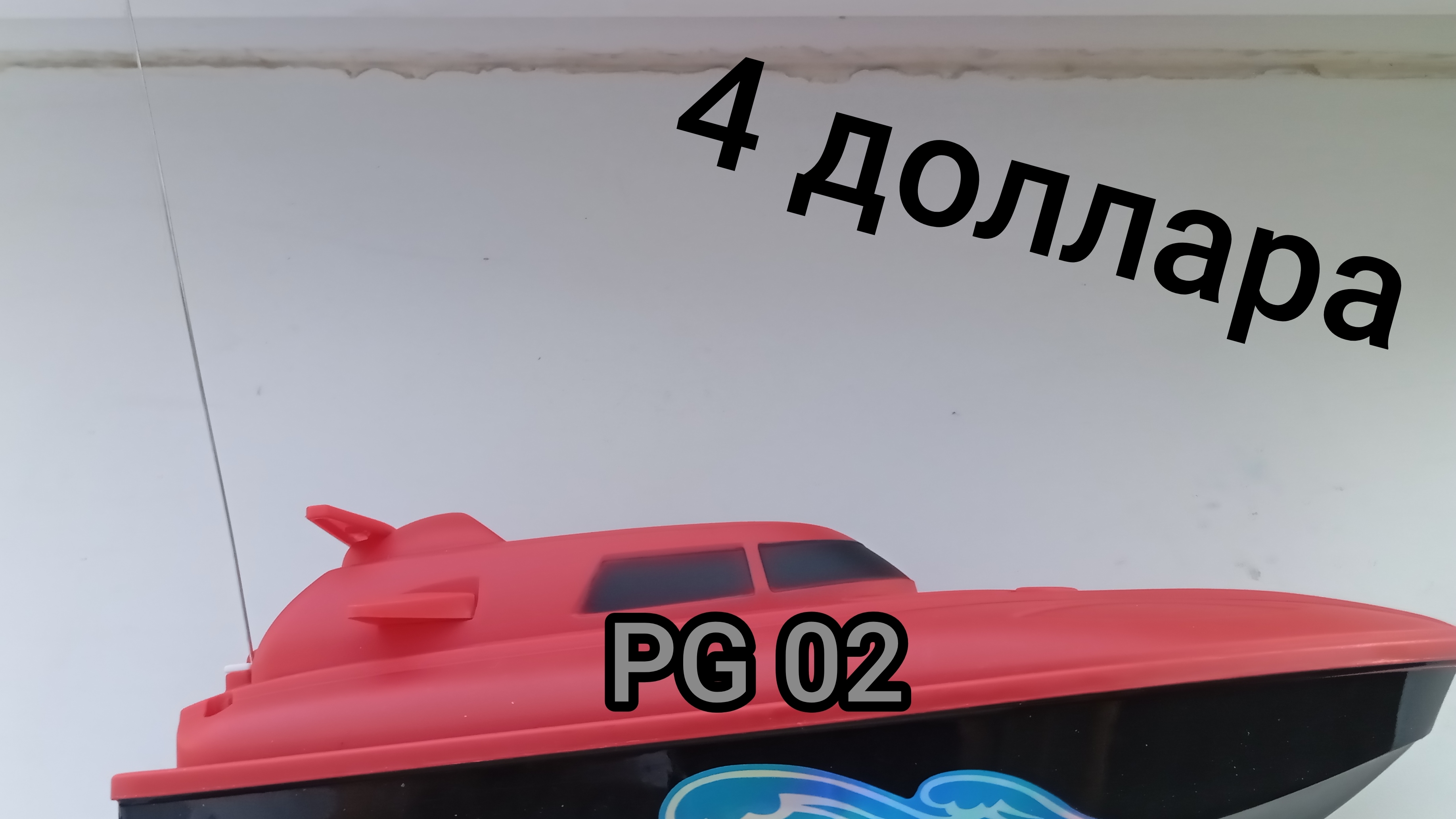 катер из фикс прайса как PG 02? обзор катера из фикс прайса.