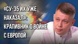 Без ПВО, но с кучей танков? Чем грозит ВСУ сокращение поставок оружия на Украину — Крапивник