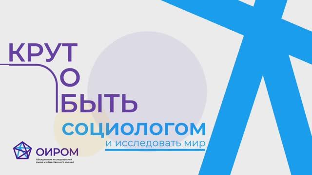 Комитет ОИРОМ по работе с молодежью