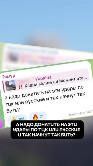 Украинцы в восторге от удара по ТЦК