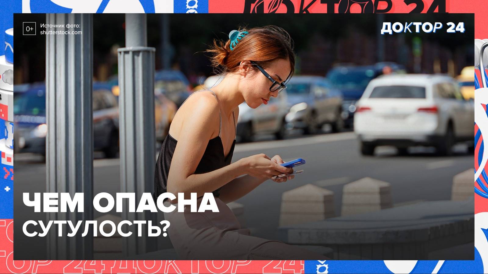 Как ТЕЛО говорит с нами: от группы крови до осанки и микробиома | Доктор 24