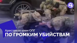 Следствие задержало последнего подозреваемого по делу 2001–2011 годов