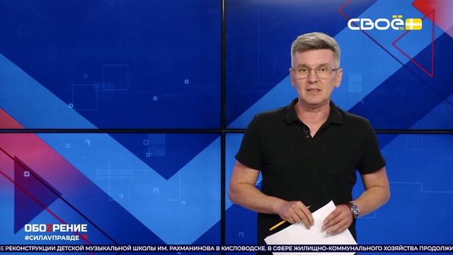 ОбоZрение. 03.07.2025
