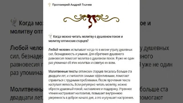 Молитвы святых о мире в семье
