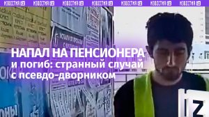 Бросился душить пенсионера, который не пустил в подъезд, а потом погиб. Случай в Набережных Челнах