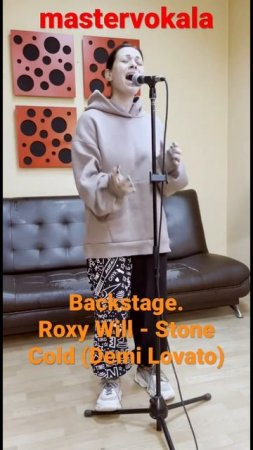 [mastervokala] Backstage. Roxy Will - Stone Cold (Demi Lovato)