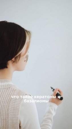 О ЧЕМ СИГНАЛИЗИРУЮТ РОДИНКИ, БАЗАЛИОМЫ, КЕРАТОМЫ