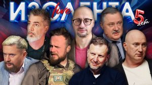 Удары по зданию ТЦК, действия США, первые дни ВОв, фильм "Мумия" | ИЗОЛЕНТА Live #1864 | 3.07.25