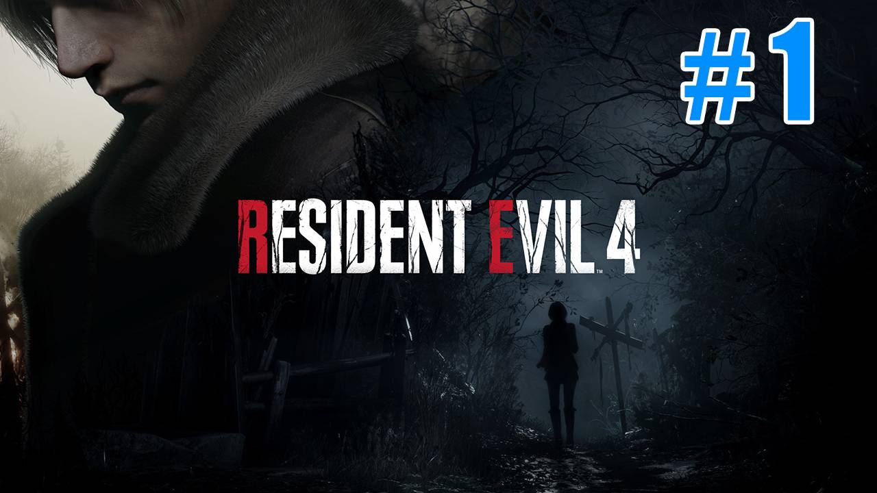 Resident Evil 4 Remake - Полное Прохождение Часть 1