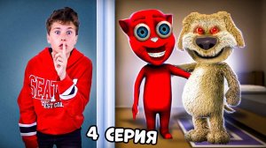ГОВОРЯЩИЙ ХУАН и БЕН ЗАОДНО  Они перессорили всю семью Фаст Сережа 4 серия