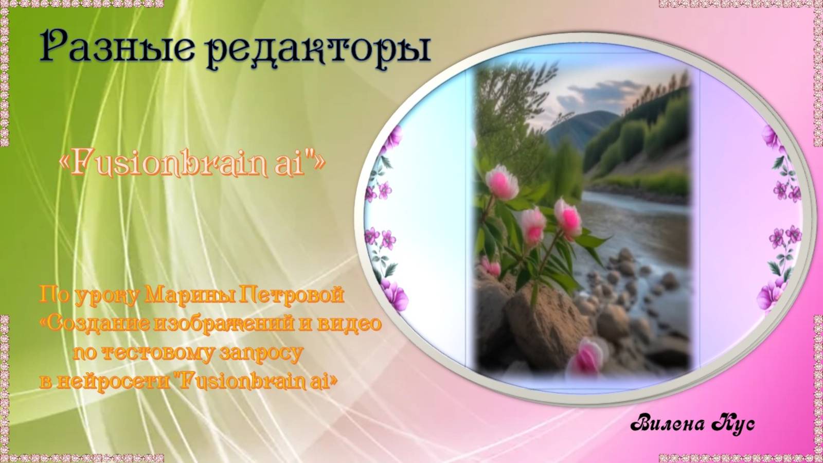 Проекты в нейросети