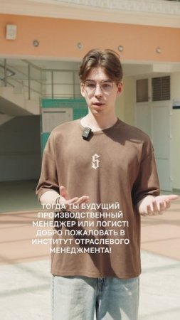 ИОМ - Институт отраслевого менеджмента!