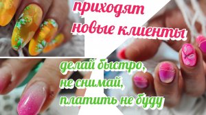 Клиентка отказалась платить, но капризничала, выбирая цвет