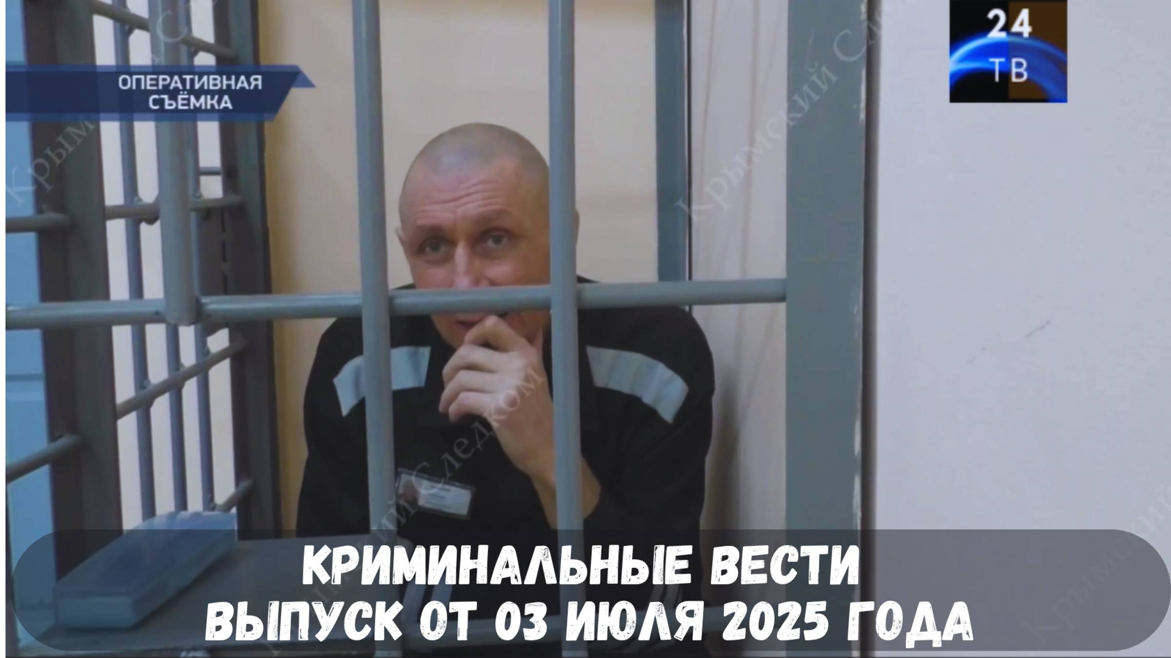Петровка 38 выпуск от 03 июля 2025 года