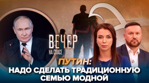 Как защитить русскую семью/Новое православное подразделение на передовой