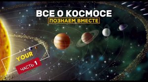 САМОЕ МОЩНОЕ СТОЛКНОВЕНИЕ В ВСЕЛЕННОЙ 🔥