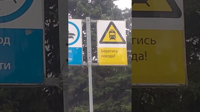 поезда часть 1