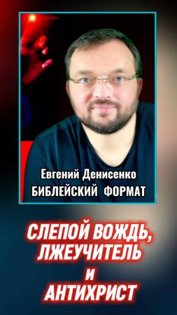 #Бог #Библия #Иисус #посланник #БиблияXXI #пробуждение #новости #люди #последнеевремя