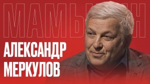 Александр Меркулов: Русское космическое общество | Что такое ноосфера и как она изменит мир?