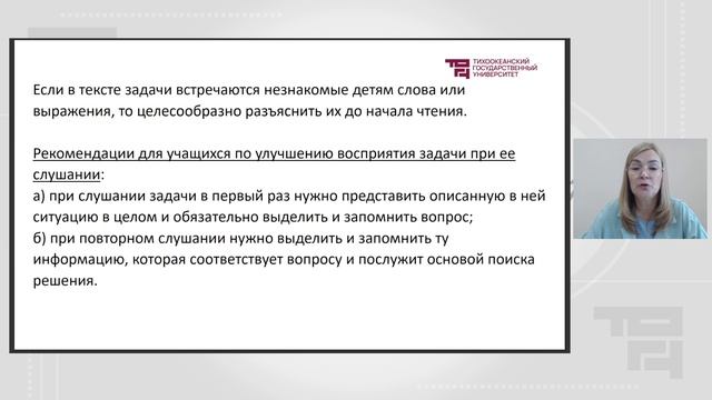 Формирование общего умения решать текстовые задачи