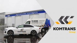 Сервисный центр XCMG в г. Москва от KOMTRANS Group
