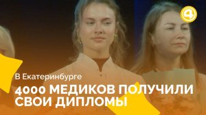 Тридцать лучших выпускников получили дипломы из рук министра