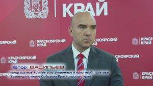 Егор Васильев о докладе председателя правительства Сергея Верещагина