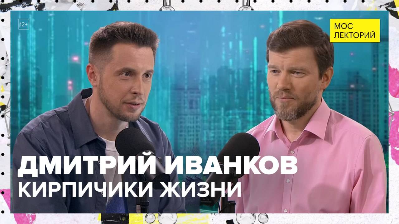 Что такое белки и возможна ли жизнь без них? | Дмитрий Иванков Лекция 2025 | Мослекторий