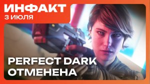 Stop Killing Games набирает обороты, новая Perfect Dark отменена, авторы Subnautica разбежались...