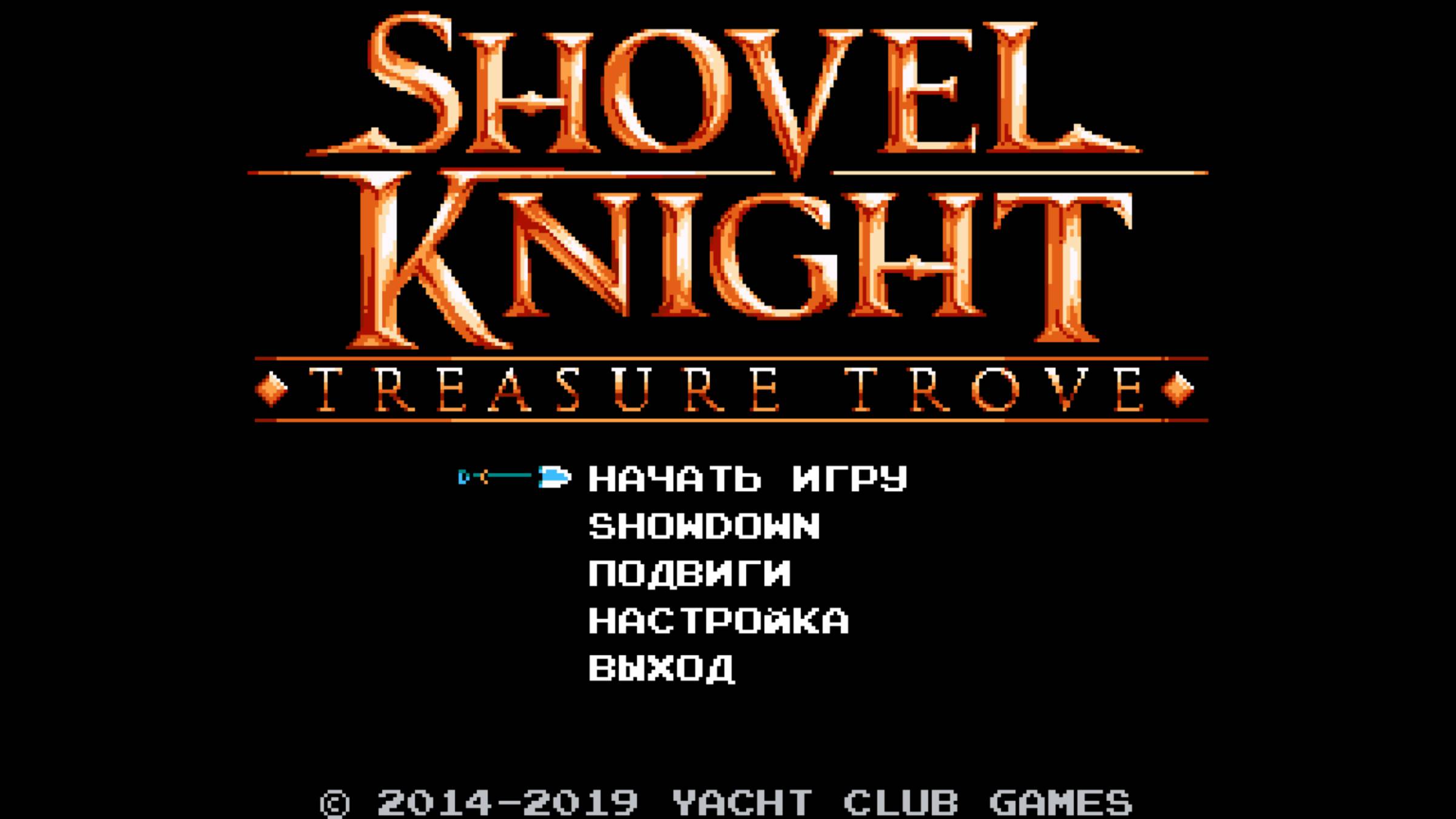 Shovel knight (PC). Прохождение. Часть 2.
