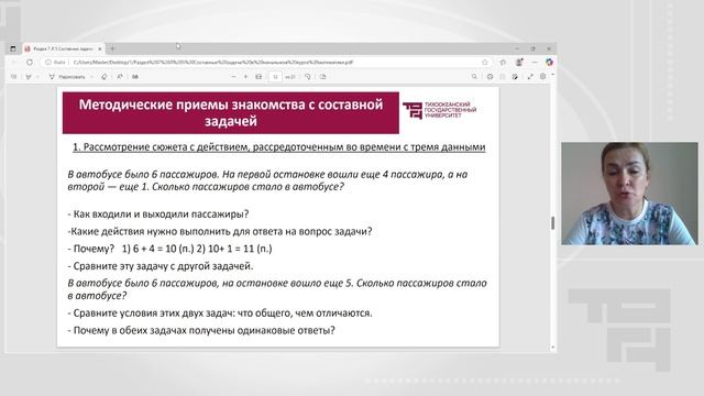 Составные задачи в начальном курсе математики